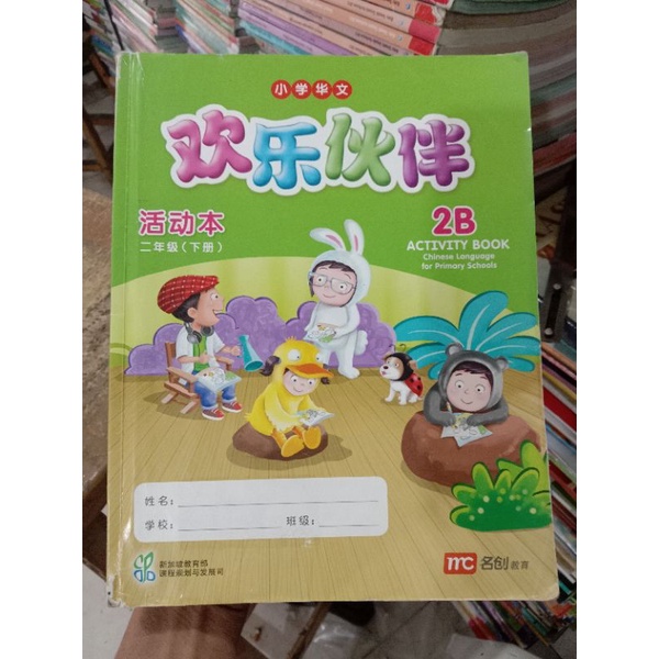 Jual Chinese language for Primary Schools 2B.Activity Book. | Shopee ...