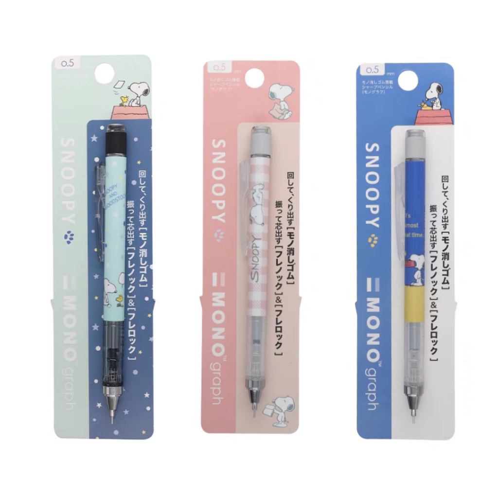 Jual Tombow Mono Graph Monograph Peanuts Snoopy Limited Edition ...
