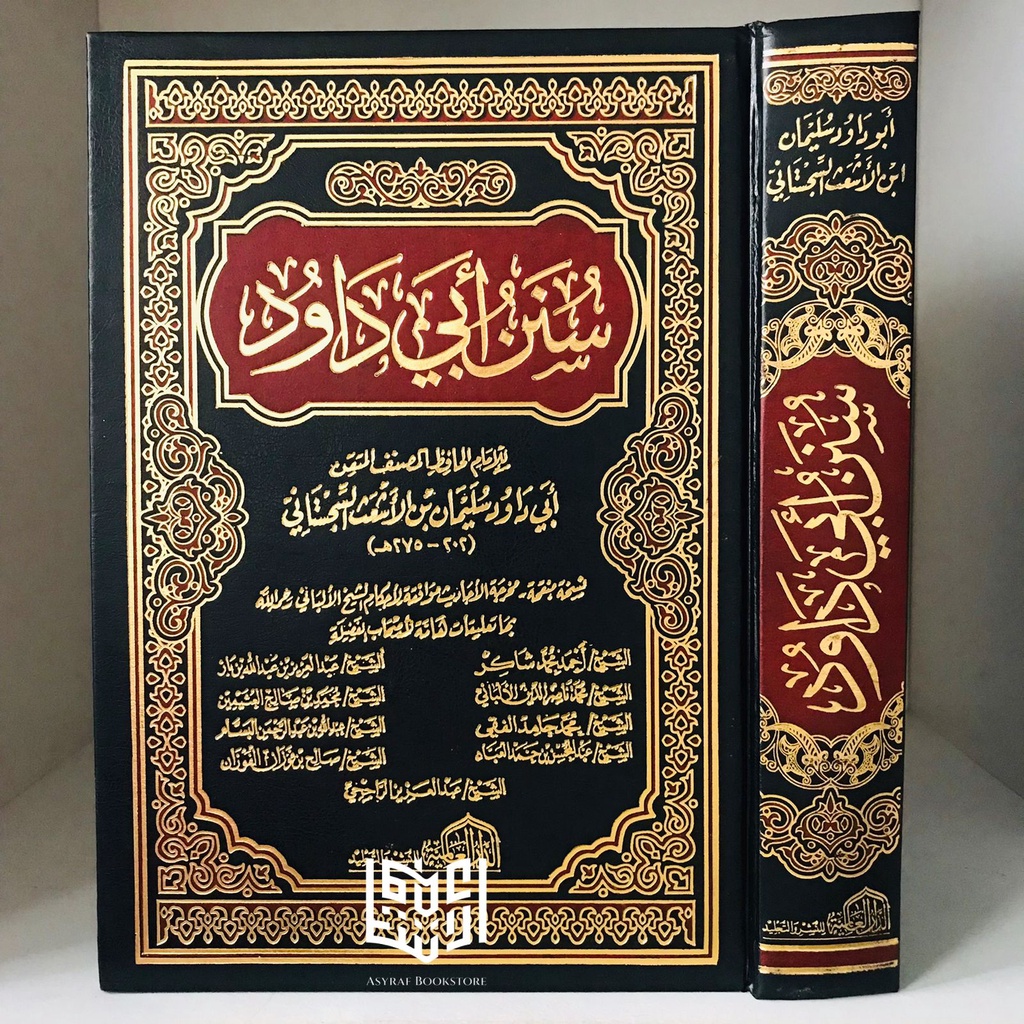 Jual Kitab Sunan Abu Dawud Abi Dawud Dar Alamiyyah | سنن أبي داود الدار ...