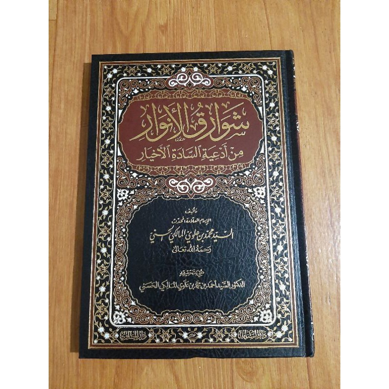 Jual Kitab Syawariqul Syawariq Al Anwar 17x24 Ukuran Buku Darul Minhaj ...