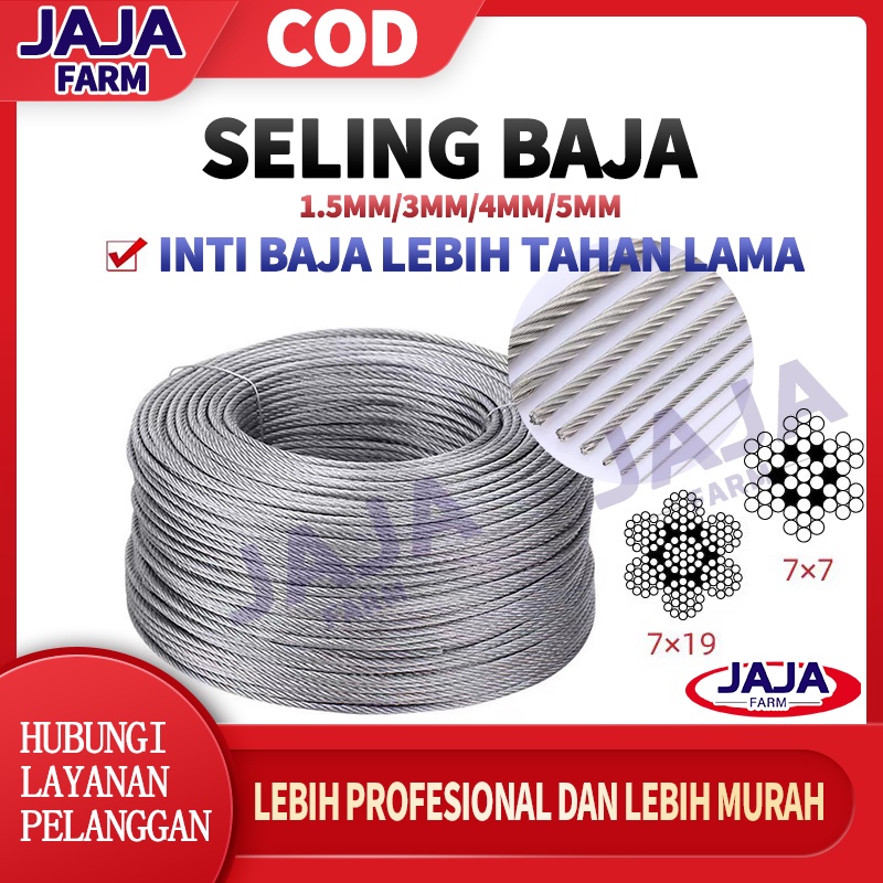 Jual Seling Baja 1.5mm/3mm/4mm/5mm - Kawat Seling Sling Baja Galvanise Wire Rope Untuk Pulley ...