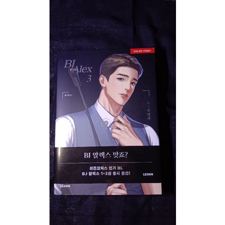 Jual comic/komik Bj Alex vol 3, cover Bj MD korean ver | Shopee Indonesia