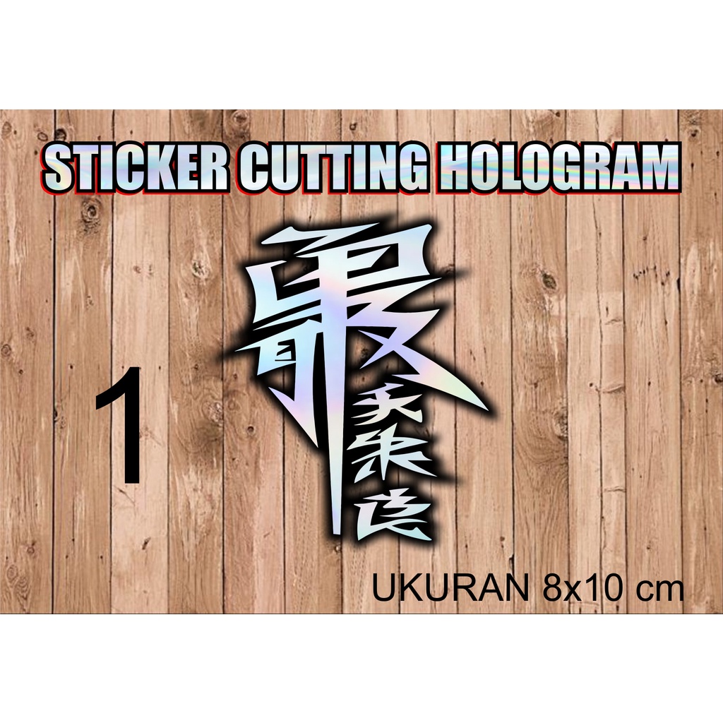 Jual Sticker Cutting Hologram tulisan china cina kanji jepang keren ...