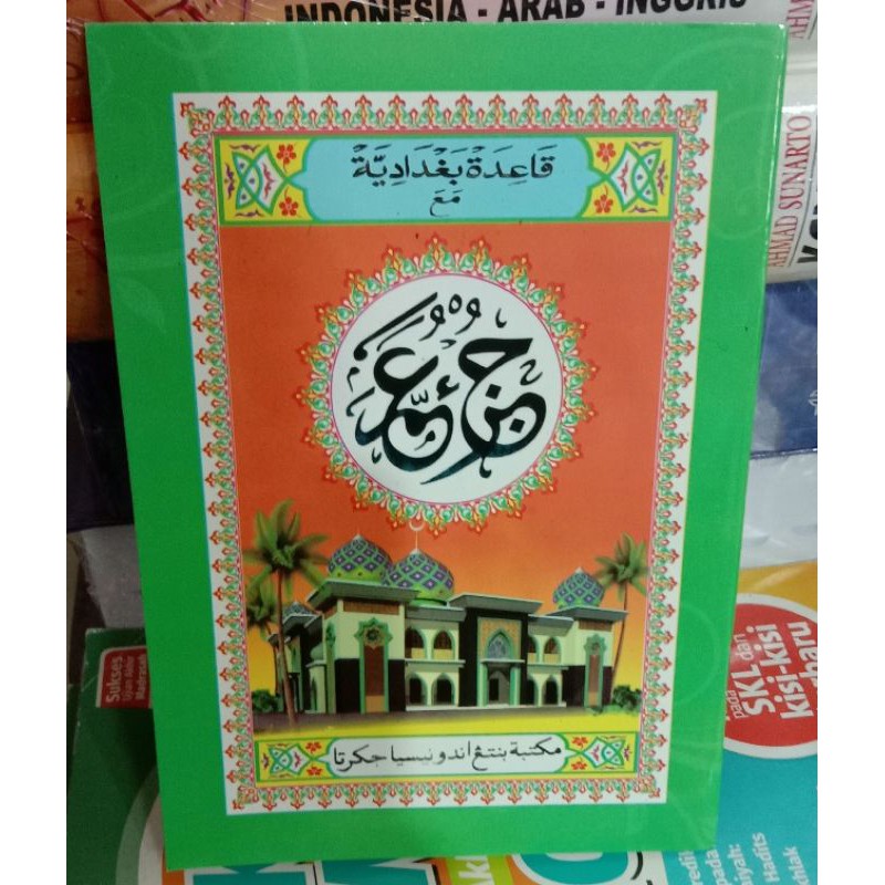 Jual Juz Amma Turutan Koran | Shopee Indonesia