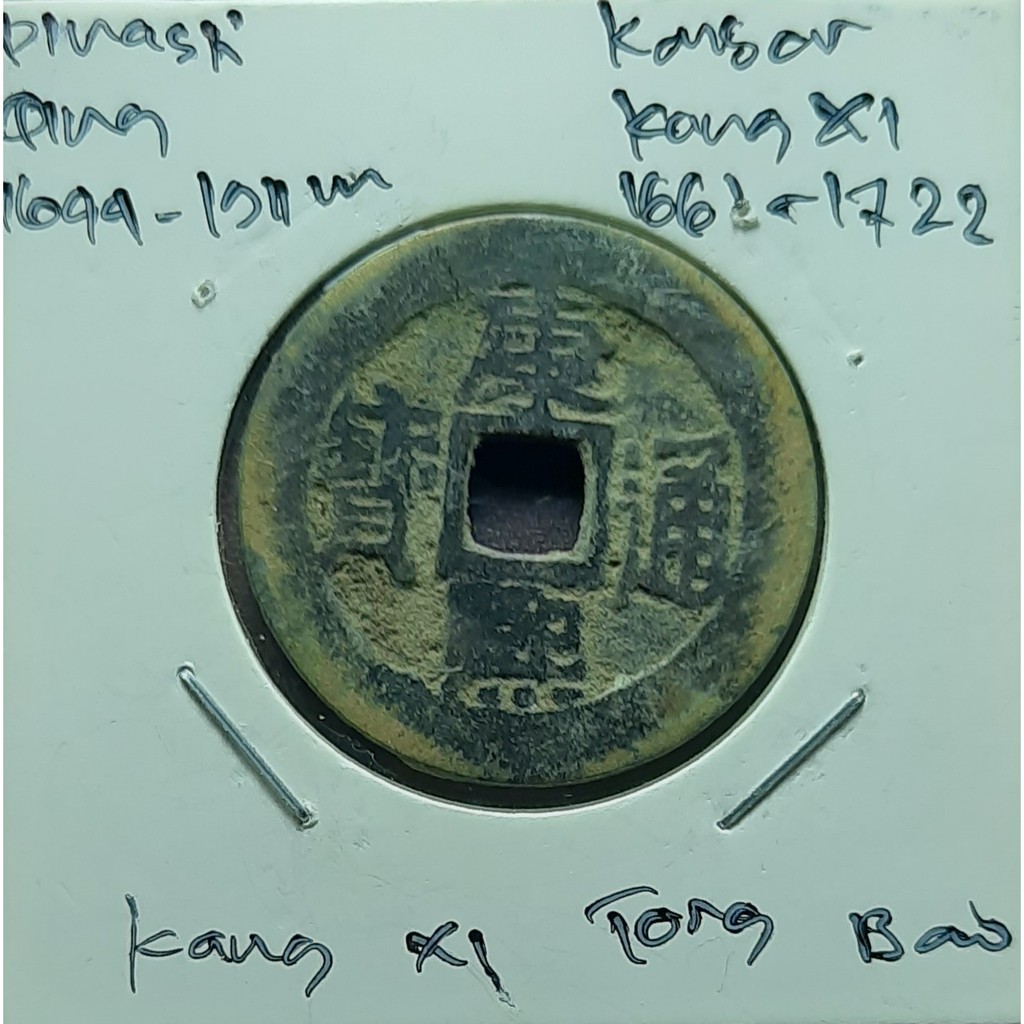 Jual Koin Gobog Cina Dinasti QING 1644M.27.53mm.4.25gr.KANG XI TONG BAO ...