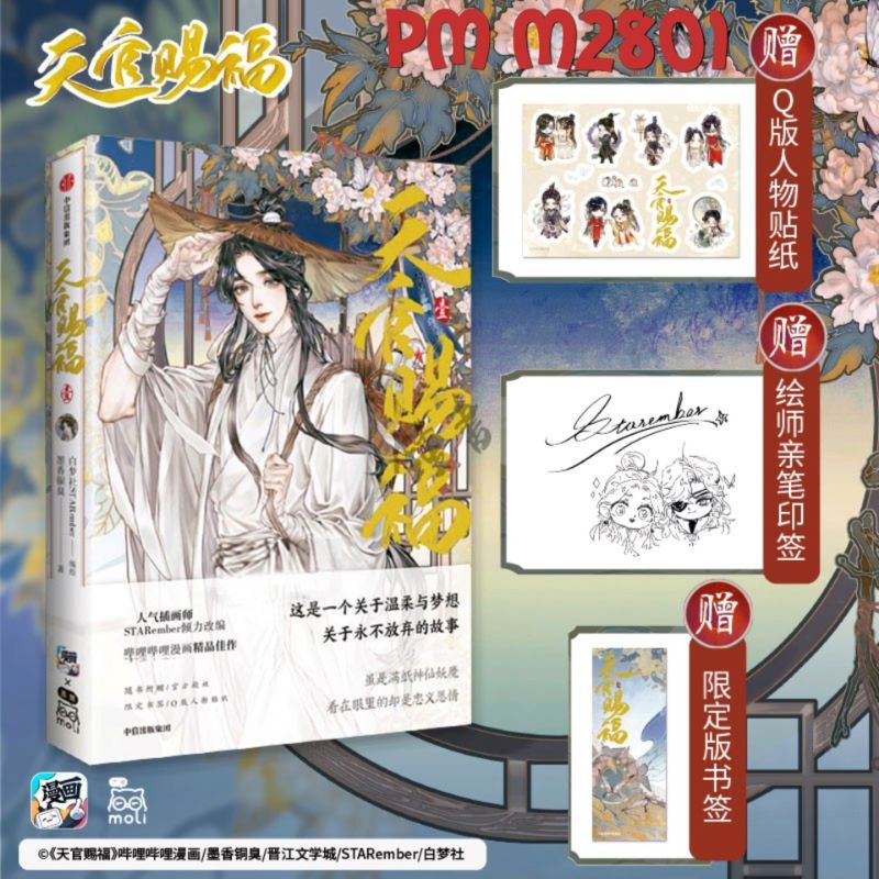 Jual PusMan - Tian Guan Ci Fu Manhua vol 1 – TGCF Manhua - Manhua ...