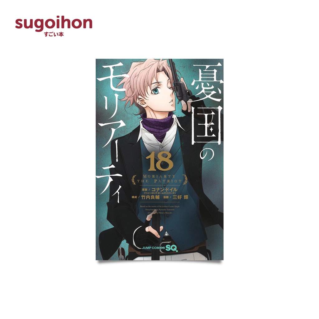 Jual Moriarty the Patriot, Vol. 18 by Ryosuke Takeuchi | Shopee Indonesia