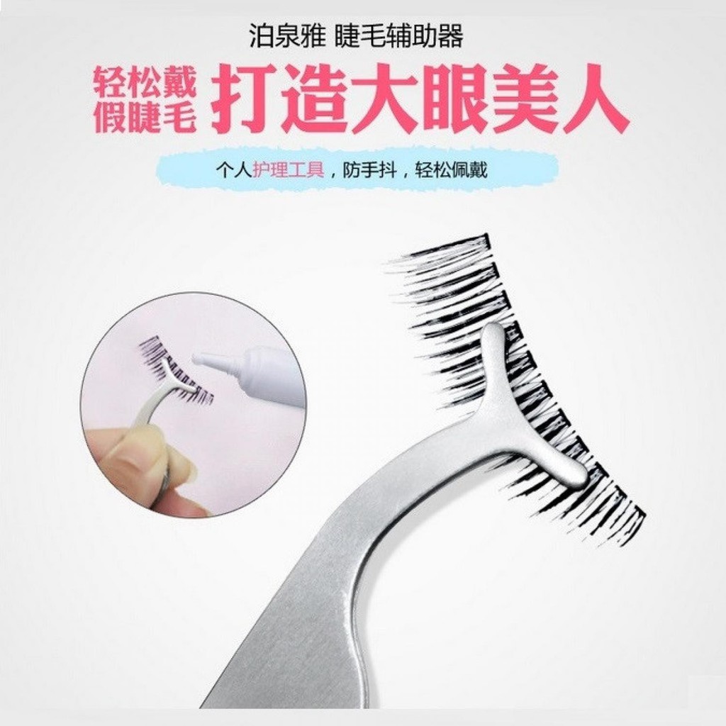 Jual Bioaqua Stainless Steel Arc Eyelashes Clip Aid Tool - 511981 ...