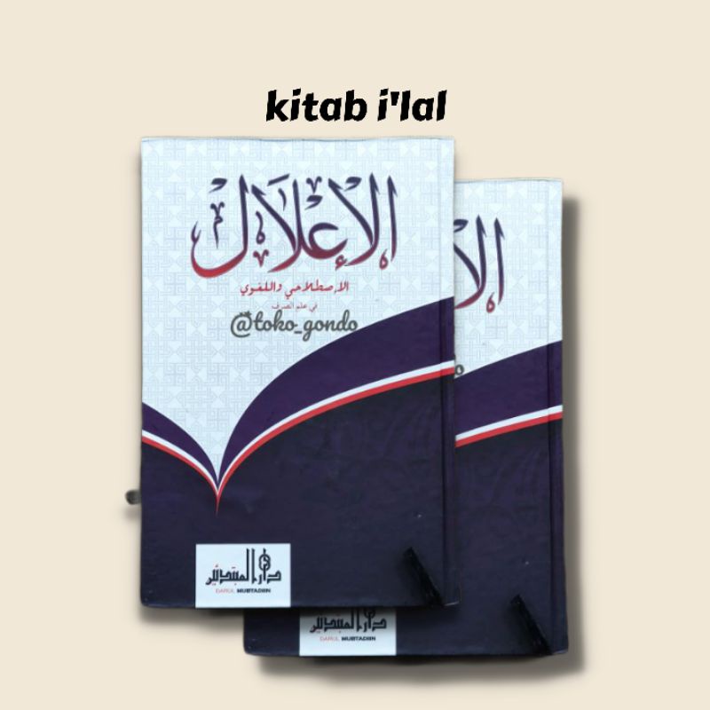 Jual Kitab Ilal I'lal Dm | Shopee Indonesia