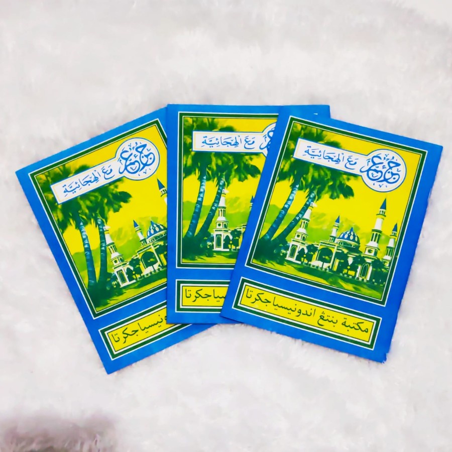 Jual Turutan Juz Amma / Turuta Kelapa Hijaiyah Murah | Shopee Indonesia