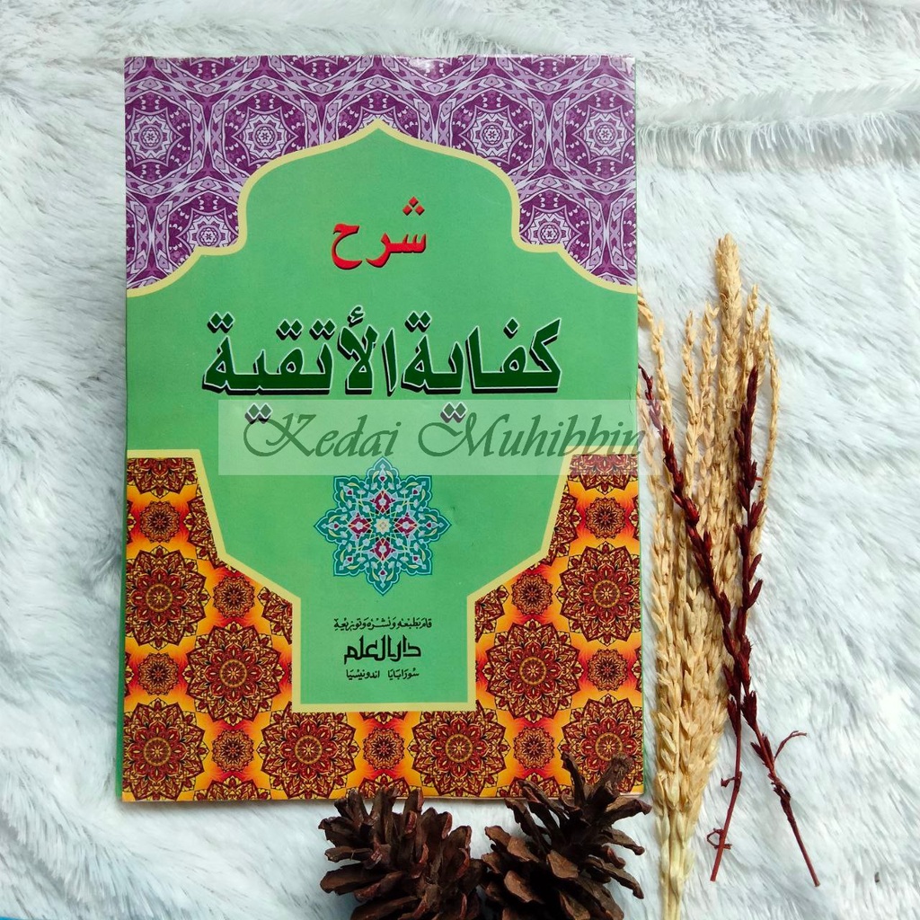 Jual Syarah KIFAYATUL ATQIYA Kifayah Al-Atqiya - Teks Arab / Kitab ...