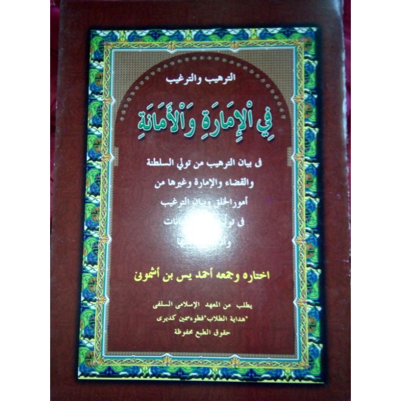 Jual PRODUK BERGARANSI KITAB AT TARHIB WA TARGHIB FIL IMAROH WAL AMANAH ...