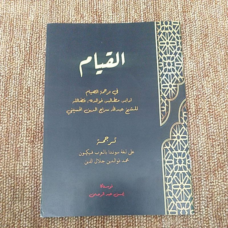 Jual al qiyam alqiyam terjemah / penjelasan assiyam asshiyam asiyam ...