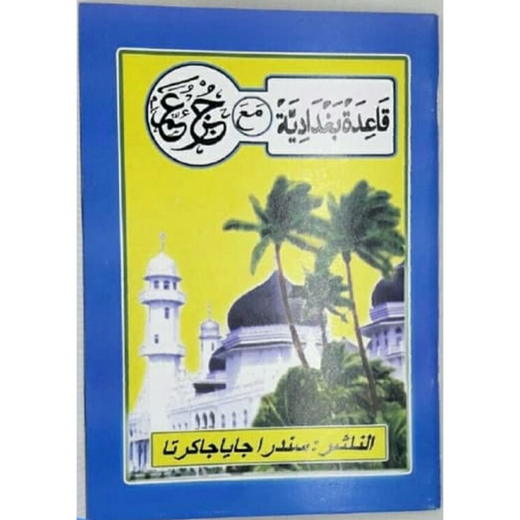 Jual BUKU TURUTAN, BELAJAR NGAJI ALIF-ALIFAN DAN JUZ AMMA | Shopee ...