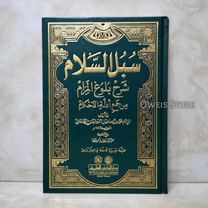 Jual Kitab Subulus Salam Syarah Bulughul Marom 1 Jilid Lengkap ...