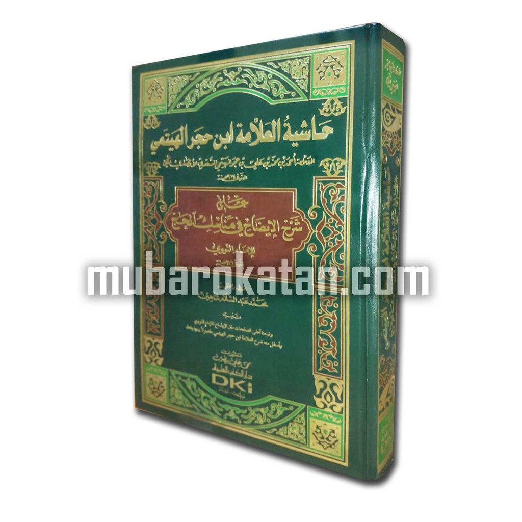 Jual hasyiah ibnu hajar al haitami | hasyiah alamah ibnu hajar | Shopee ...