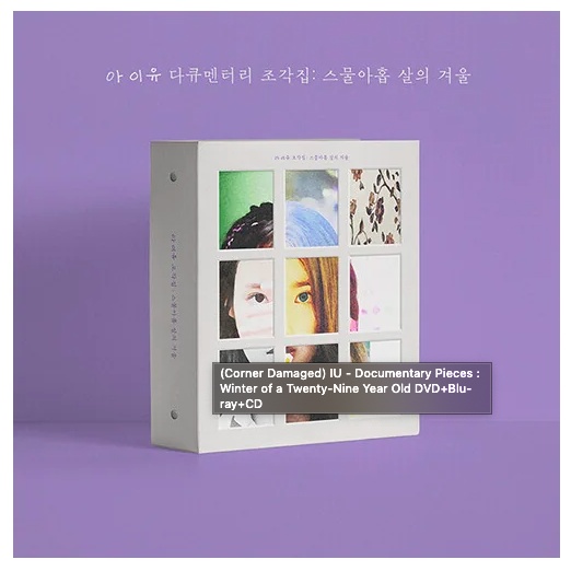 Jual IU Documentary Pieces / Box Album Akrilik IU Documentary Pieces ...