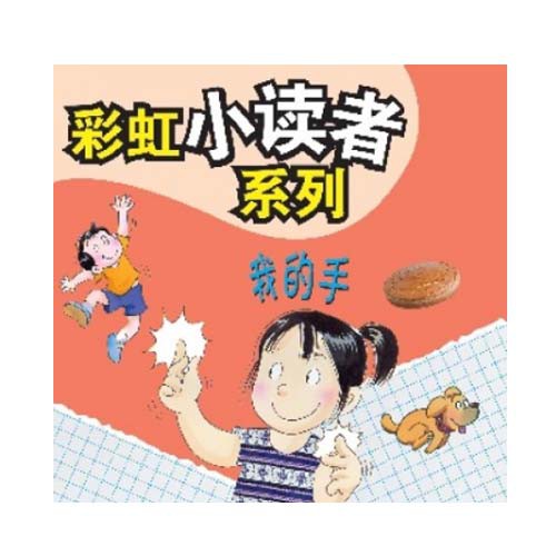 Jual Chinese Story Book - Wo de Shou | Shopee Indonesia