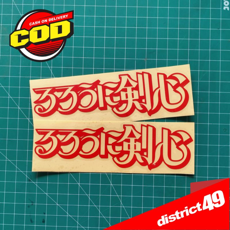 Jual Cutting sticker - Stiker cutting Samurai X - Stiker tulisan jepang ...