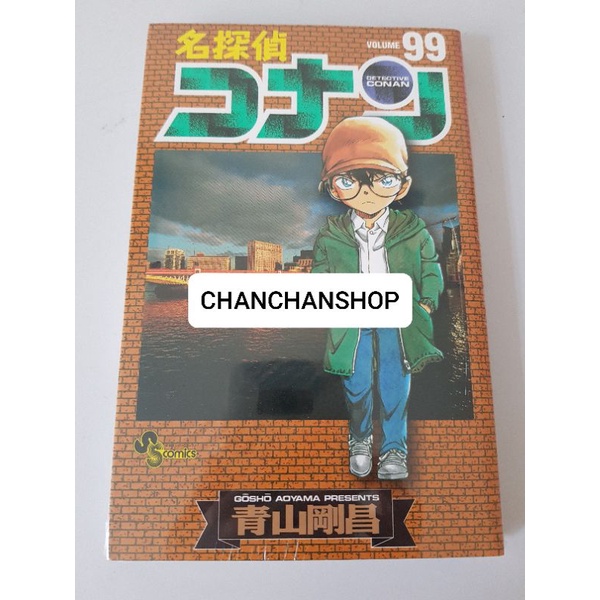 Jual MANGA MEITANTEI CONAN 99 KOMIK DETEKTIF CONAN DETECTIVE CONAN ...