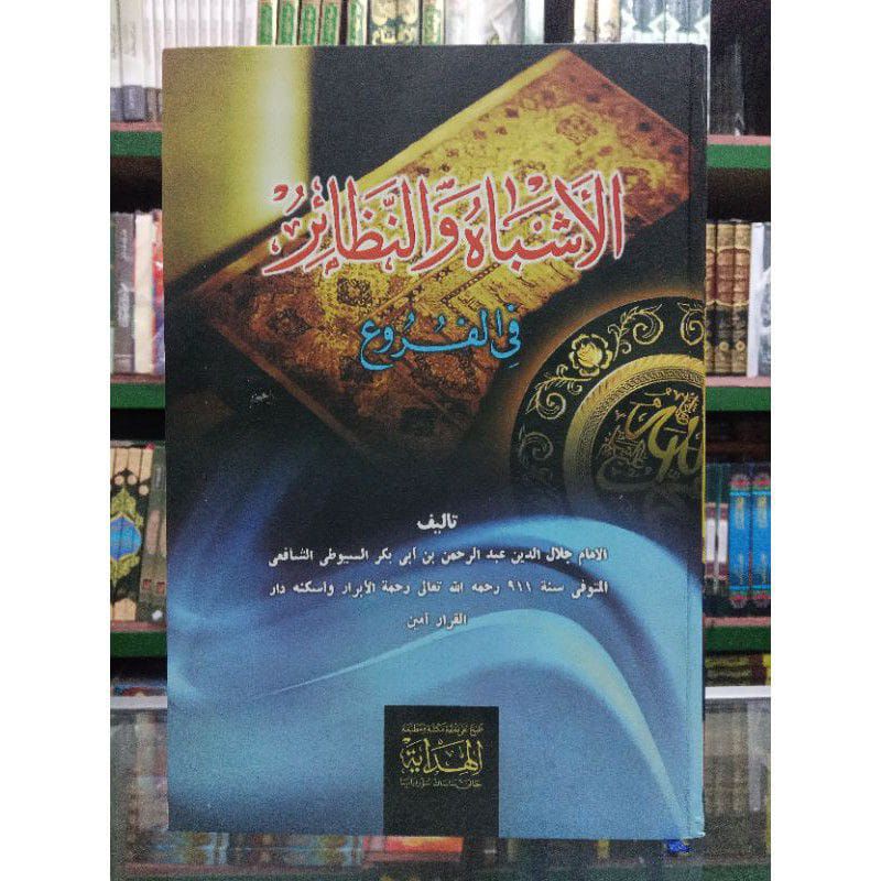 Jual Kitab ASYBAH WAN NADZOIR | Asbah wa Nadoir | Nadhoir | Shopee ...