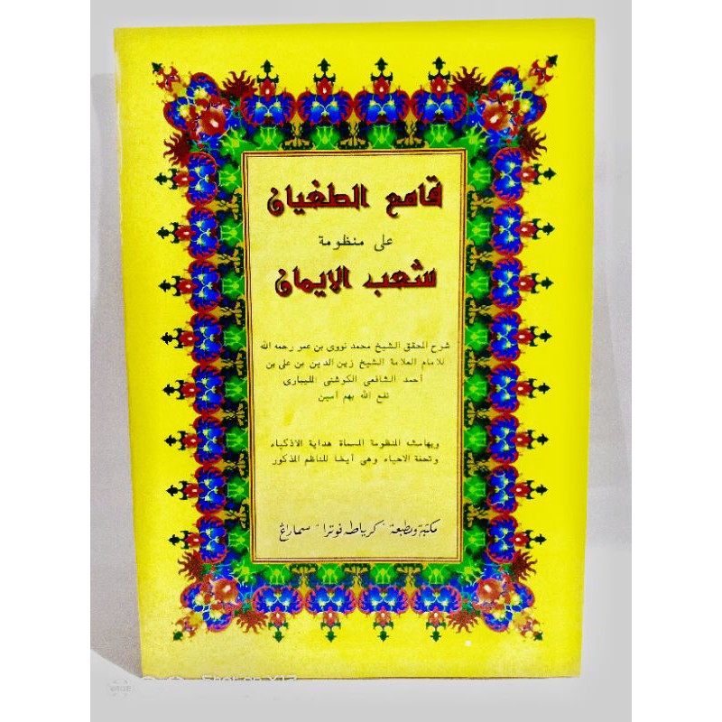 Jual Kitab Syubul Iman/qomiut tugyan | Shopee Indonesia