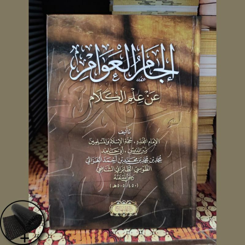 Jual Buku Kitab Iljamul Awam An Ilmil Kalam - Imam Ghazali - Darul ...