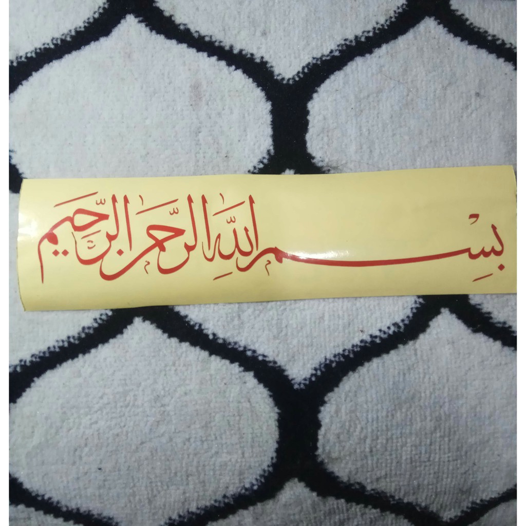 Jual Stiker Cutting Kaligrafi Bismillah Sticker Cutting Stiker Custom ... Jual Stiker Cutting Kaligrafi Bismillah Sticker Cutting Stiker Custom ...