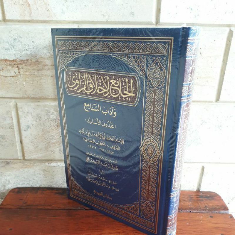Jual AL-JAMI LI AKHLAQI AR-RAWI WA ADABUS SAMI' | Shopee Indonesia