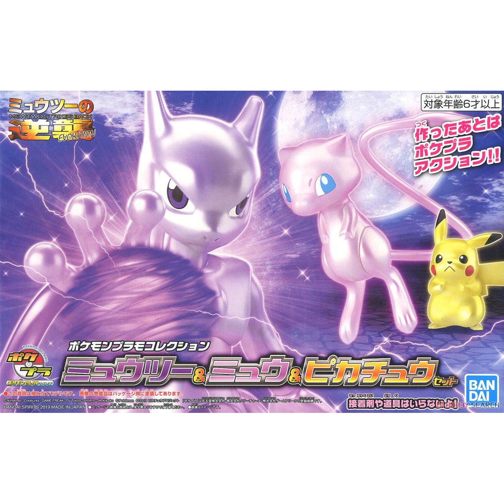 Jual Pokemon Plamo Mewtwo & Mew & Pikachu 57817 | Shopee Indonesia