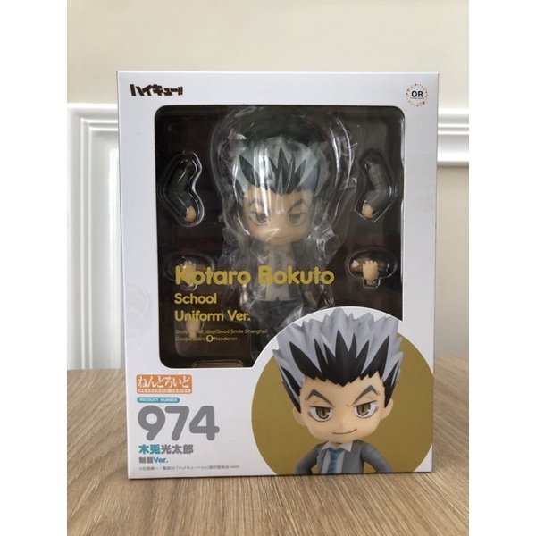 Jual Nendoroid Bokuto Uniform Ver. Haikyuu | Shopee Indonesia