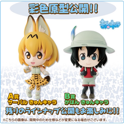 Jual ORI Figure Kaban Kemono Friends Ichiban Kuji Chibi Kyun Chara ...
