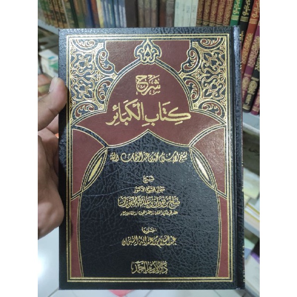 Jual شرح كتاب الكبائر SYARAH KITAB AL KABAIR | Shopee Indonesia