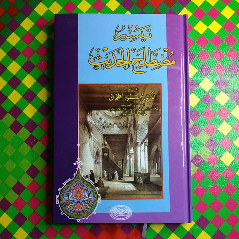 Jual Kitab Taisir Mustholah Al Hadits Ilmu Hadist Ulumul Hadis Taysir ...