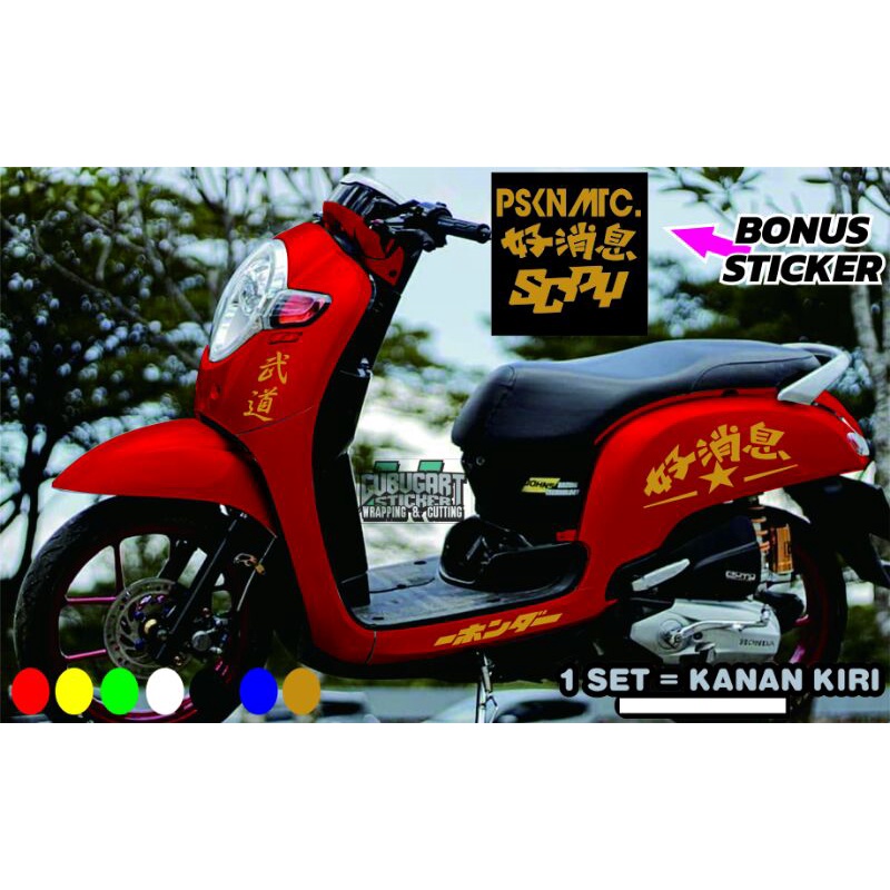 Jual CUTTING STICKER SCOOPY TULISAN NAMA JEPANG KEREN VIRAL | Shopee ...