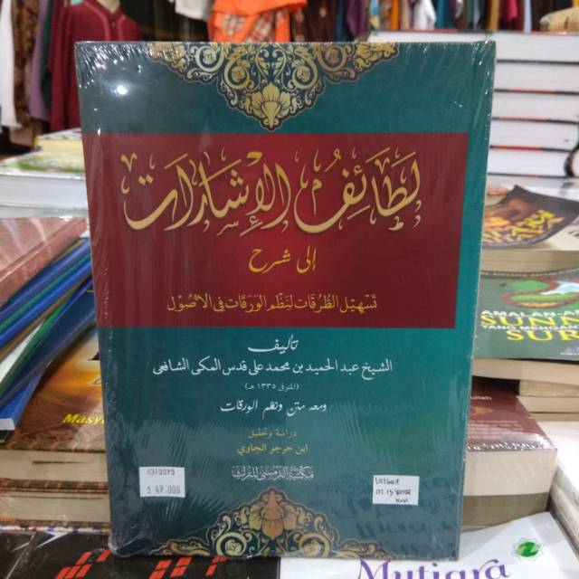 Jual Lathif al isyarat (kitab kuning arab gundul) | Shopee Indonesia