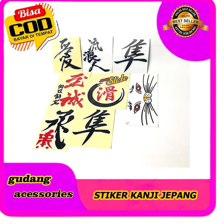 Jual stiker tulisan Jepang sticker mobil motor lep kanji racing X6R6 ...