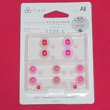 Jual !!!!!!] Eartips Final Type E Pink [JDM] | Shopee Indonesia