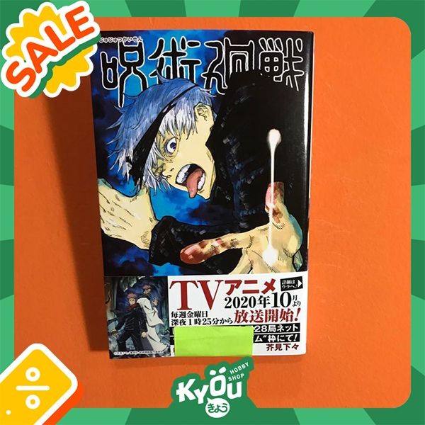 Jual Shueisha Jump Manga Jujutsu Kaisen Vol. 4 - Gege Akutami | Shopee Indonesia