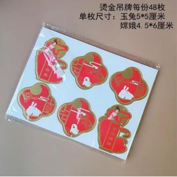 Jual Hangtag Mooncake Label gantung kue Bulan Tag Murah Box Kue ...