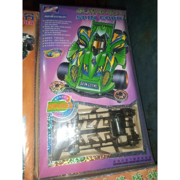 Jual Mini 4wd Shuang xing 1 kit 2 chassis, produk masa lampau BACA DULU ...