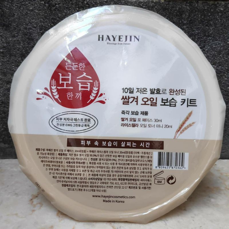 Jual Hayejin Rice Bran Moisture Kit (tutup terbuka!) - Rice Bran Oil ...