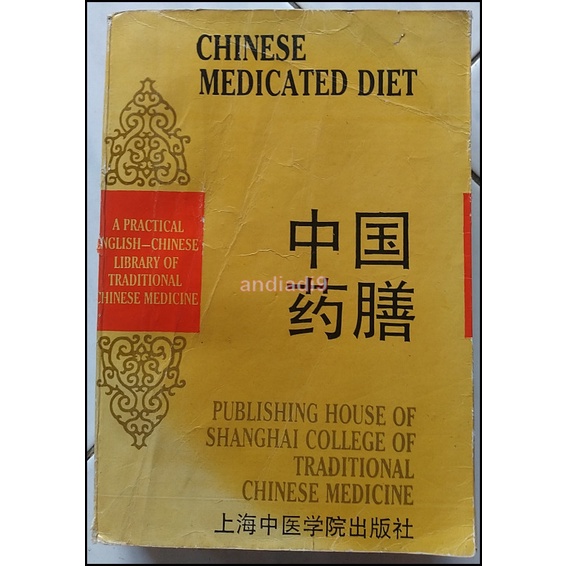 Jual LIBRARY OF TRADITIONAL CHINESE MEDICINE CHINESE TCM DIET ORIGINAL ...