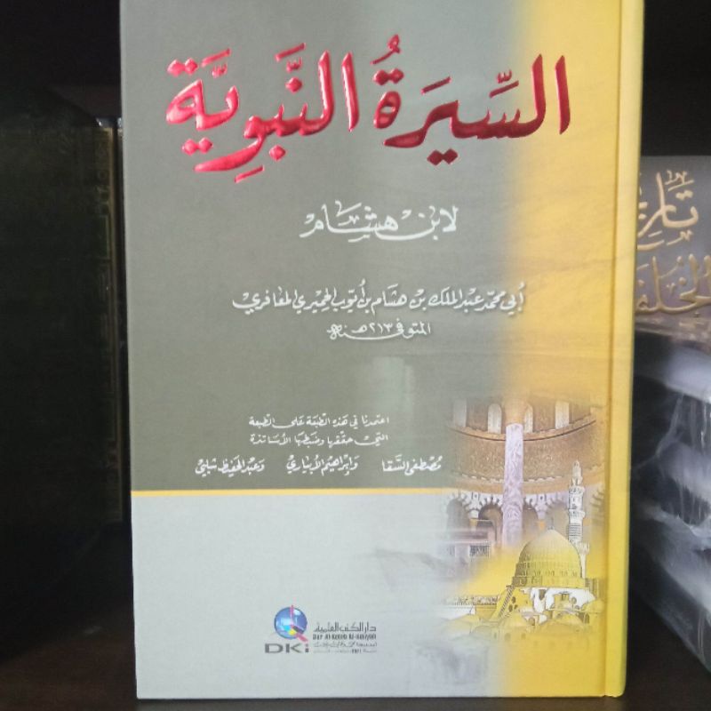 Jual Kitab DKI Siroh Nabawiyah Li Ibni Hisyam Siroh Nabawi Siroh ...