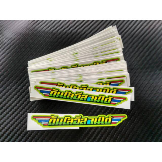 Jual Stiker Thailand (isi 2) | Shopee Indonesia