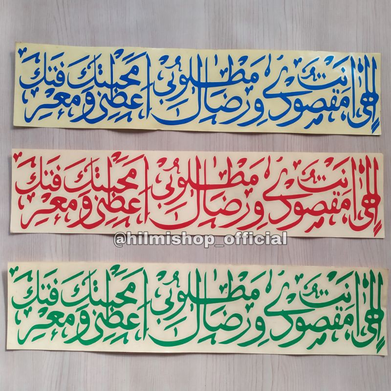 Jual Stiker Ilahi Ukuran 10x40 | Shopee Indonesia