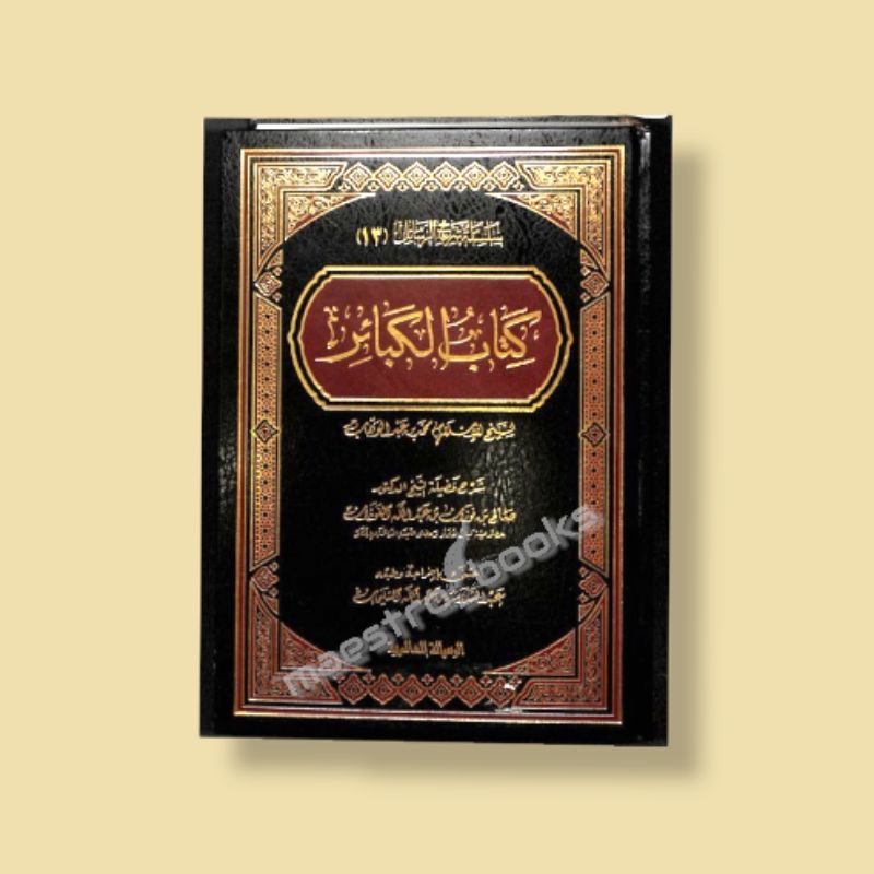 Jual Syarhu Kitab al-Kabair Oleh Syaikh Muhammad bin Abdul Wahhab ...