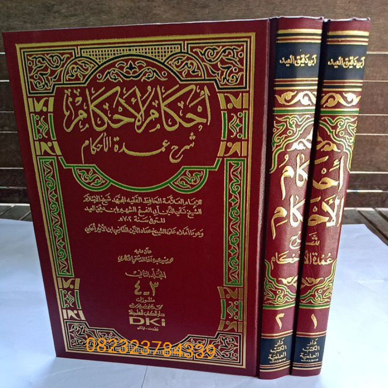 Jual Ihkam Ahkam - Ihkamul Ahkam Syarah Umdatul Ahkam BEIRUT احكام الأحكام | Shopee Indonesia