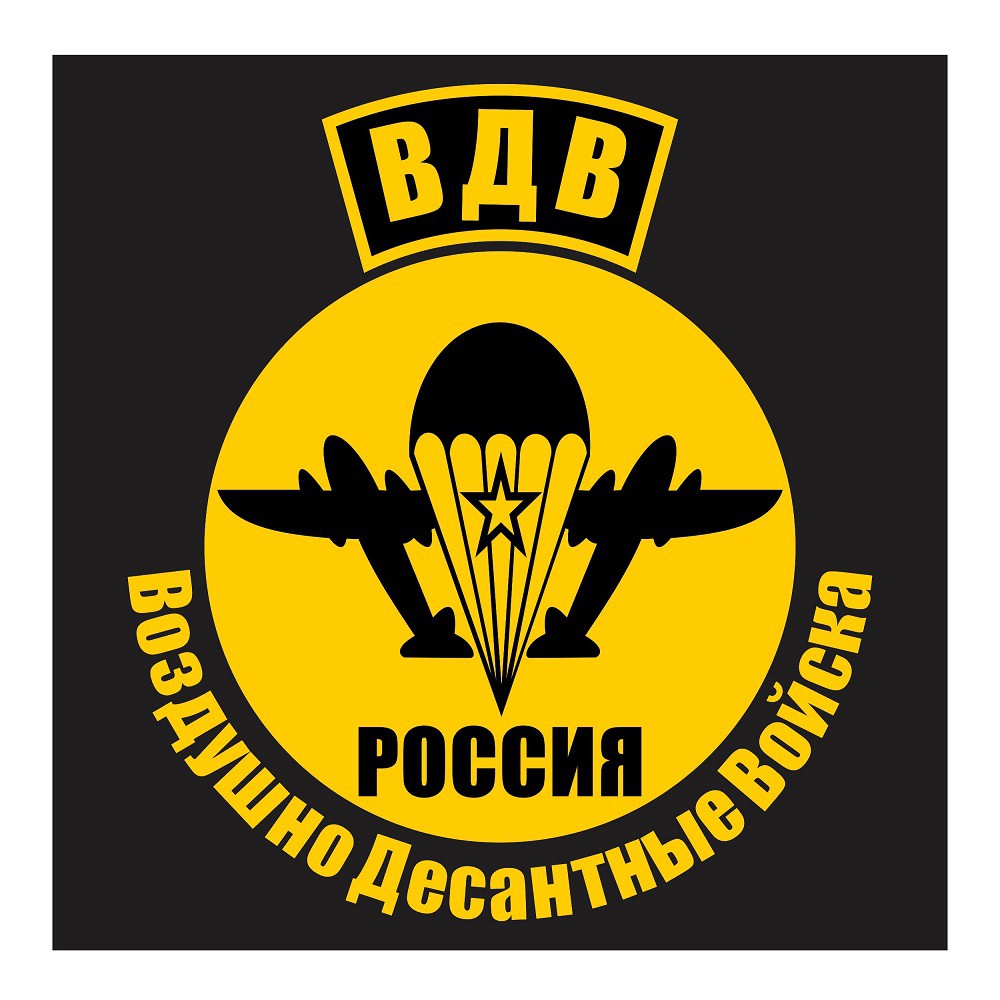 Jual Russian Airborne Force VDV Cutting Sticker | Shopee Indonesia