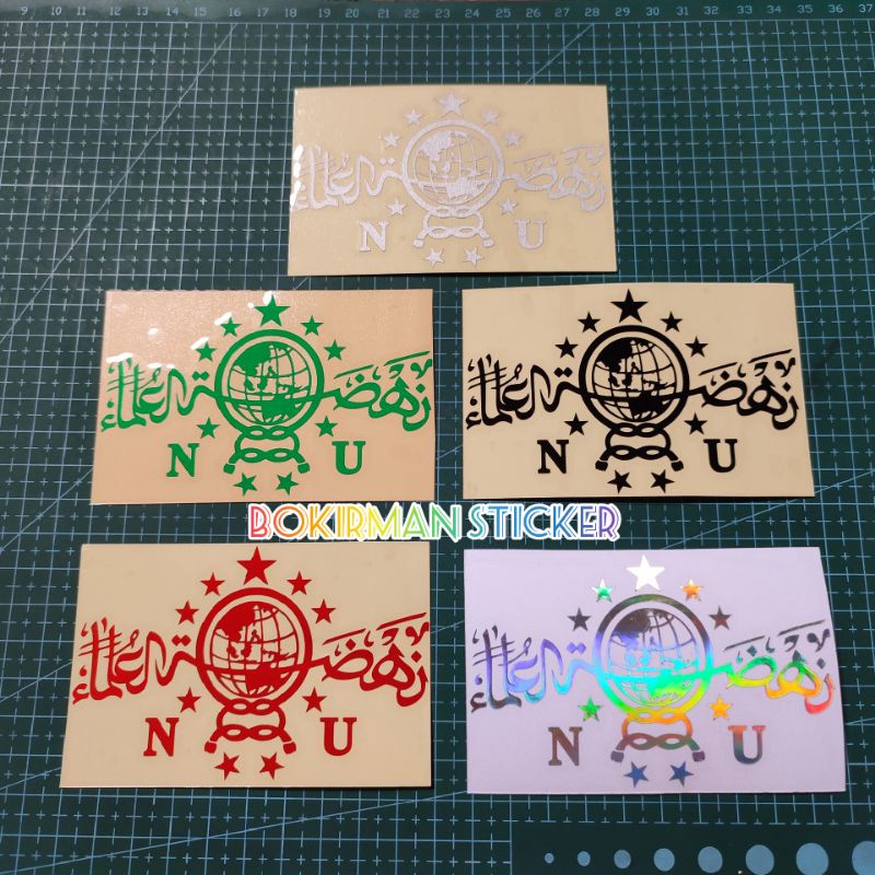 Jual STICKER NU NAHDLATUL ULAMA CUTTING | Shopee Indonesia